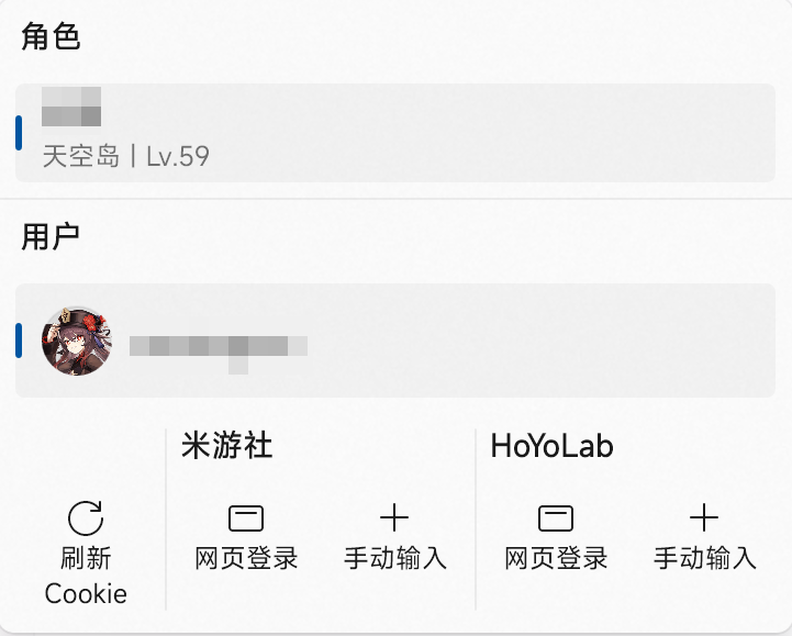 养成计算器登录问题？ · Issue #662 · DGP-Studio/Snap.Hutao · GitHub