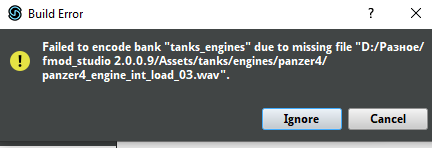 Проблемы на этапе сборки. · Issue #24 · GaijinEntertainment/fmod_studio_warthunder_for_modders ...