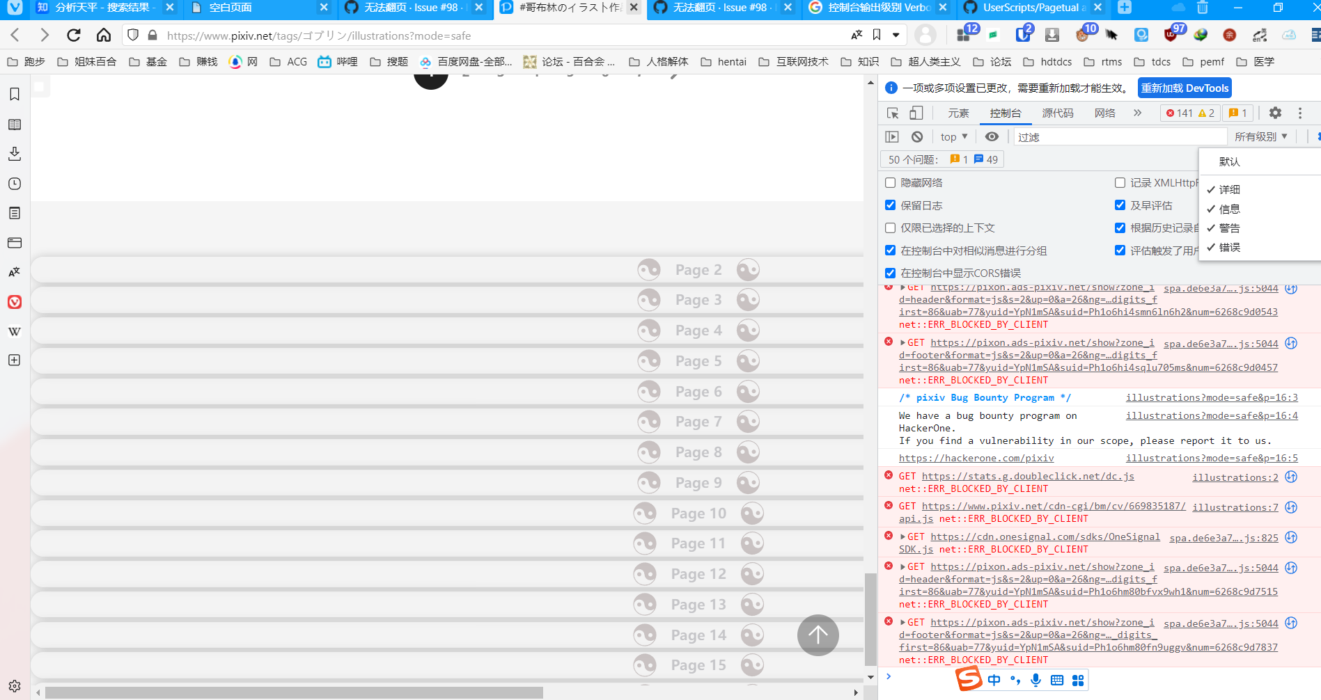 无法翻页 · Issue #98 · hoothin/UserScripts · GitHub