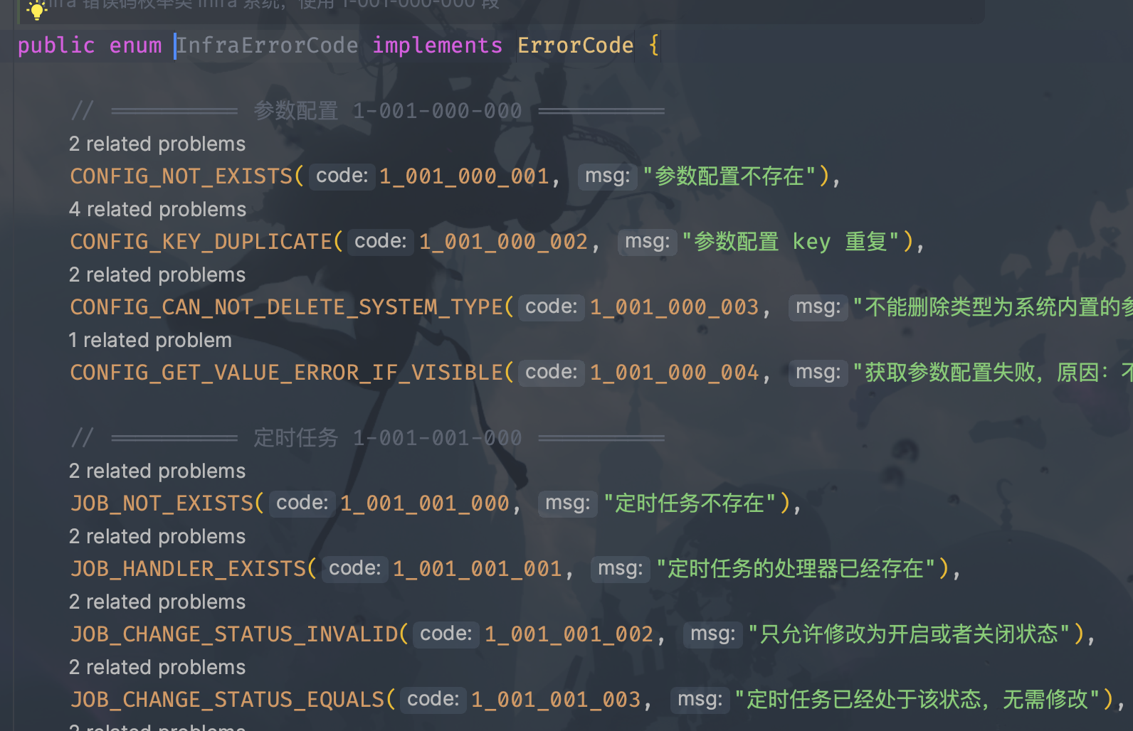 [技术] 有没有考虑把错误码 改为 枚举 然后继承接口ErrorCode (把 ErrorCode 也改成接口) · Issue #368 · YunaiV/ruoyi-vue-pro ...