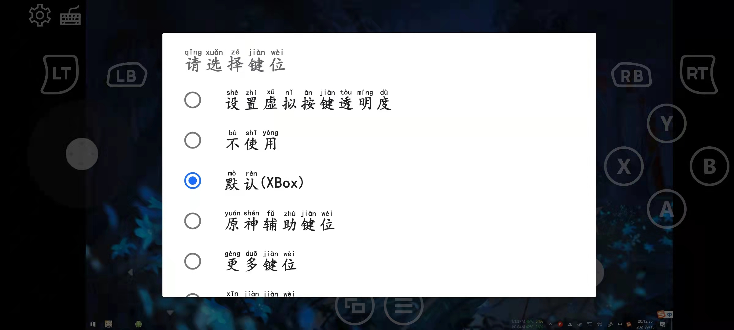 It is recommended to add keyboard keys · Issue #996 · moonlight-stream/moonlight-android · GitHub