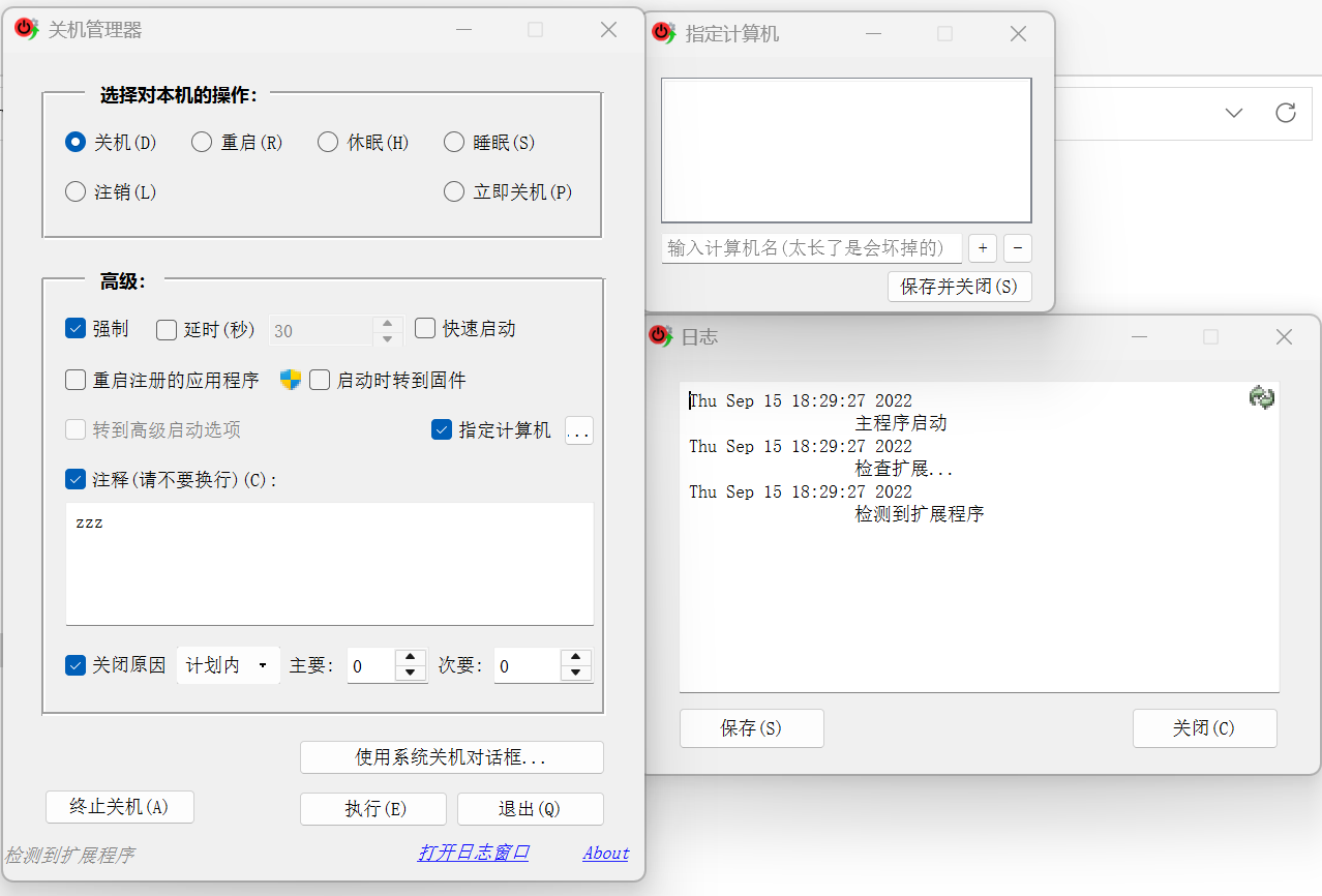 GitHub - CommandPrompt-Wang/QShutMgr: A simple shell for shutdown.exe. (powered by open-source Qt)