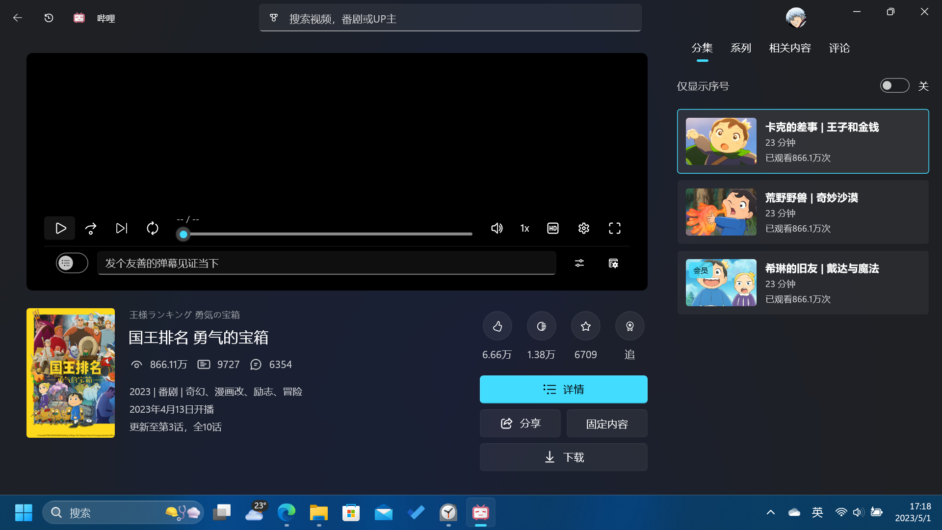 Bug 番剧电影不能看 Up主主页内容为空 · Issue 1691 · Richasybiliuwp · Github 