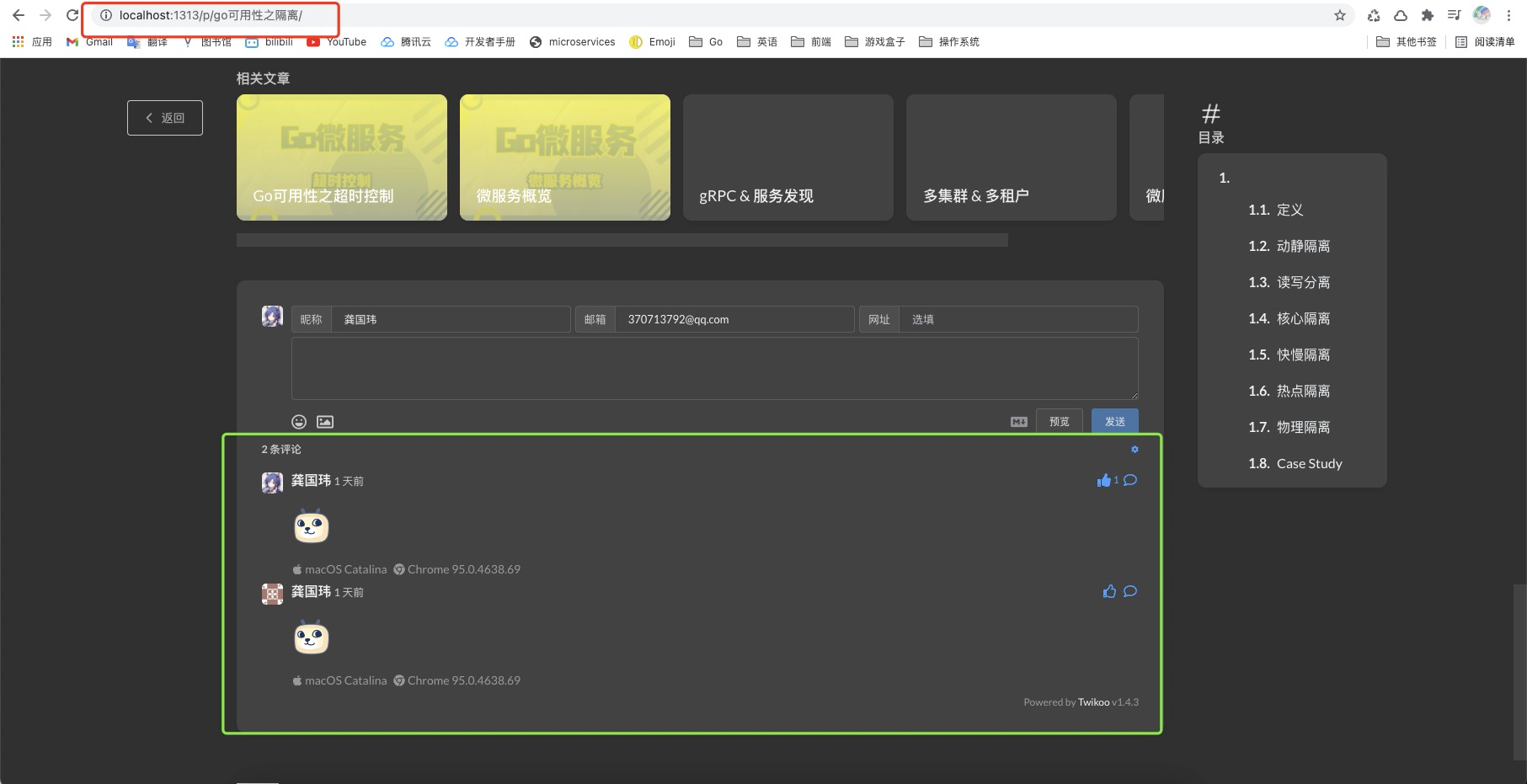 使用 twikoo 评论插件，每一篇文章下的评论都是一样的 · Issue #420 · CaiJimmy/hugo-theme-stack · GitHub