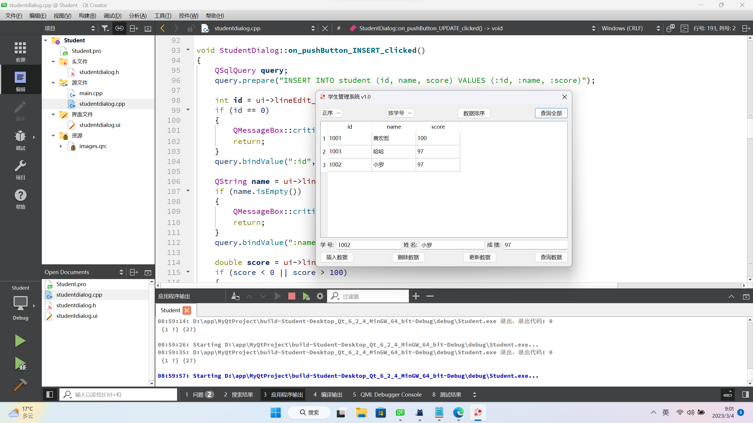 GitHub - hongzhe12/StudentMS: Qt6.2.4练手项目