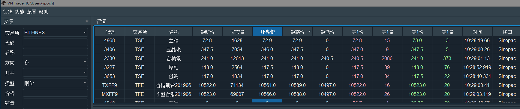 實作台灣永豐金證券API Gateway · Issue #1818 · vnpy/vnpy · GitHub