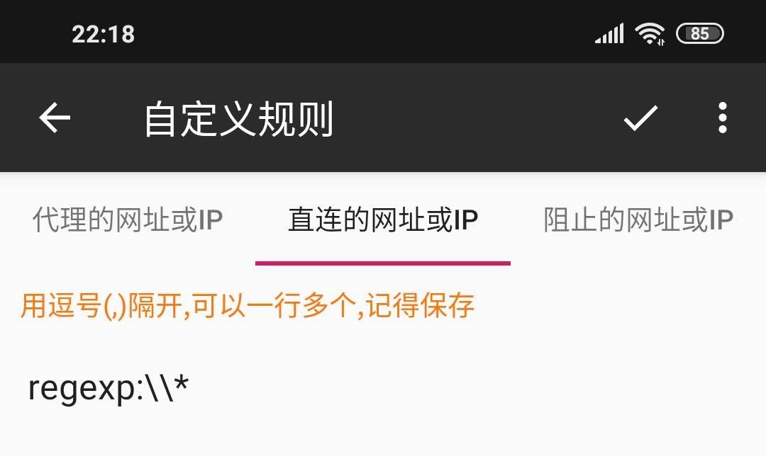 请问如何设置回国规则（已知国内有服务器） · Issue #334 · 2dust/v2rayNG · GitHub