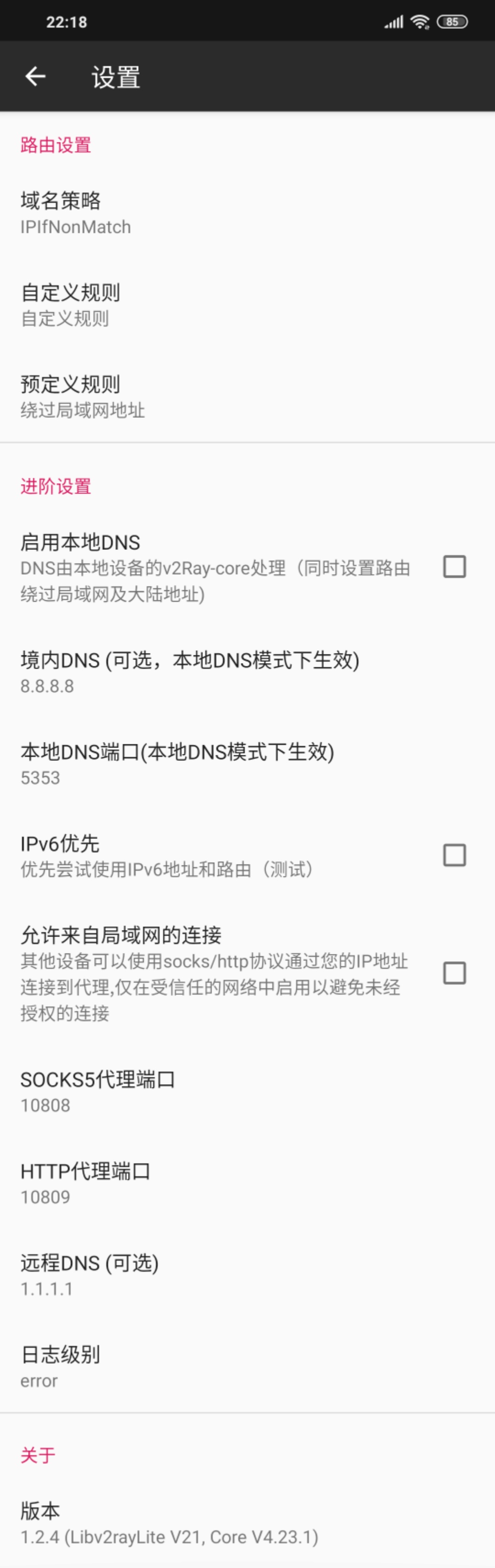 请问如何设置回国规则（已知国内有服务器） · Issue #334 · 2dust/v2rayNG · GitHub