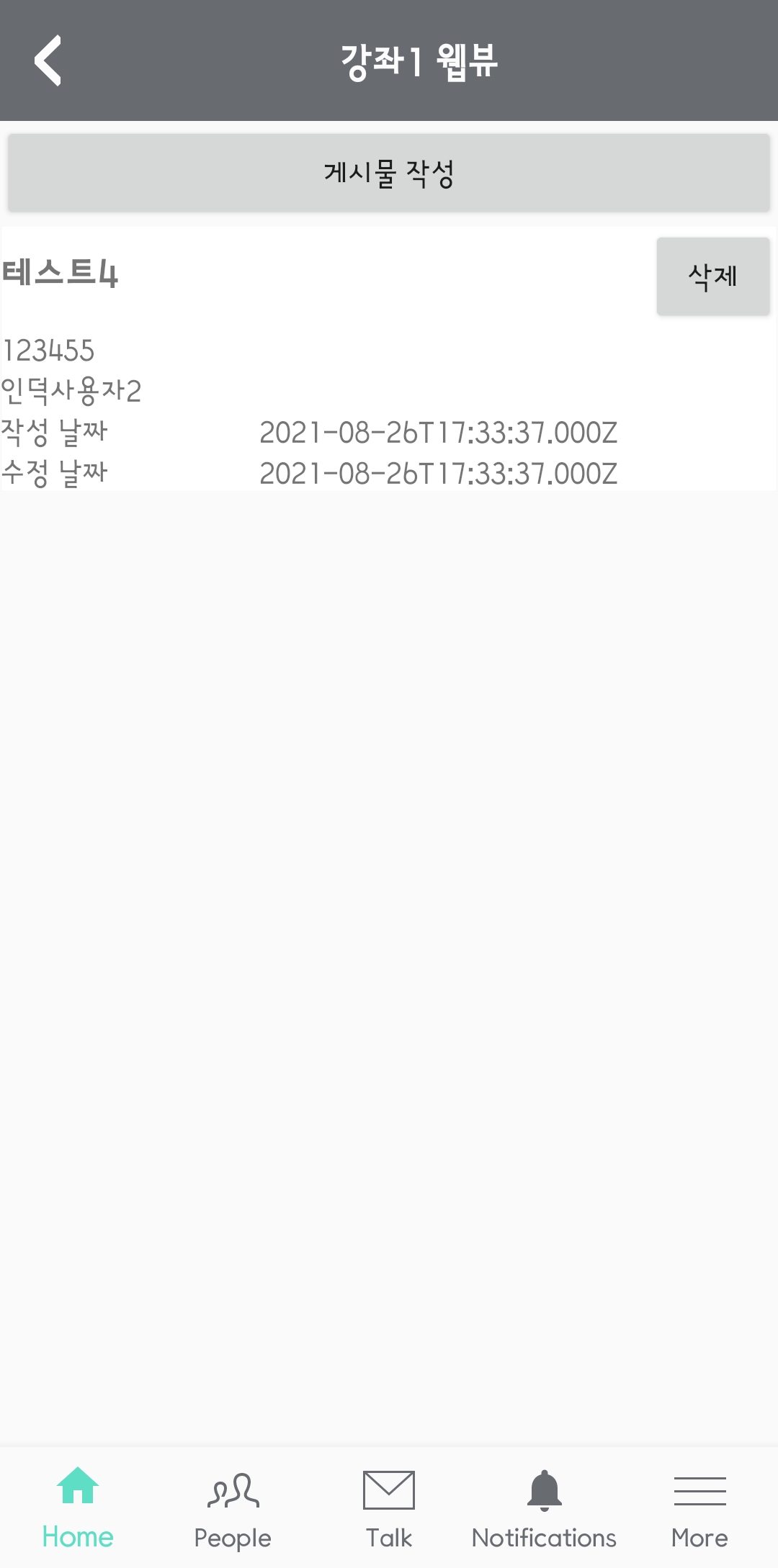 GitHub - garam918/Dalbit_AssignMent: 달빛 소프트 과제