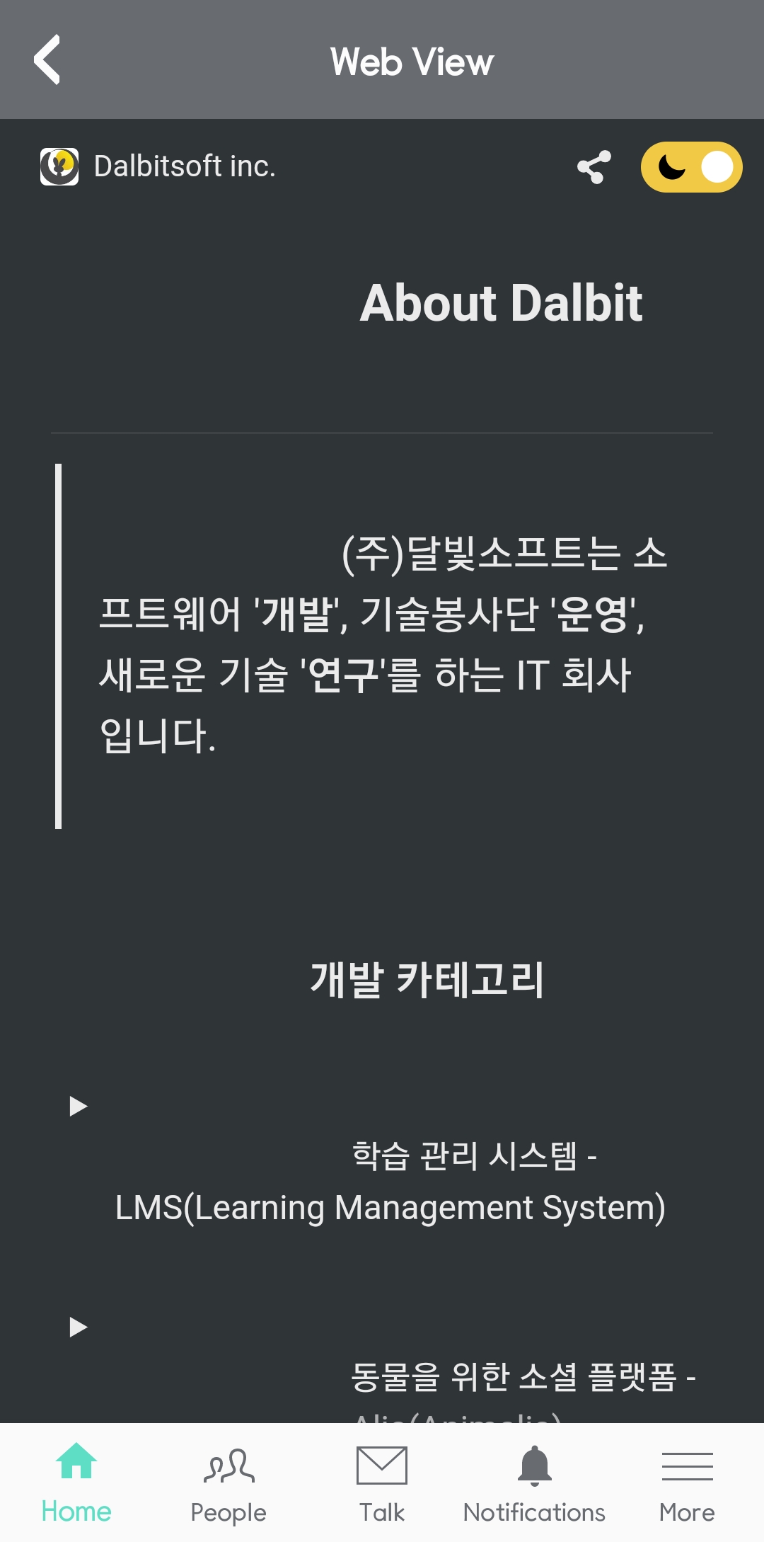 GitHub - garam918/Dalbit_AssignMent: 달빛 소프트 과제