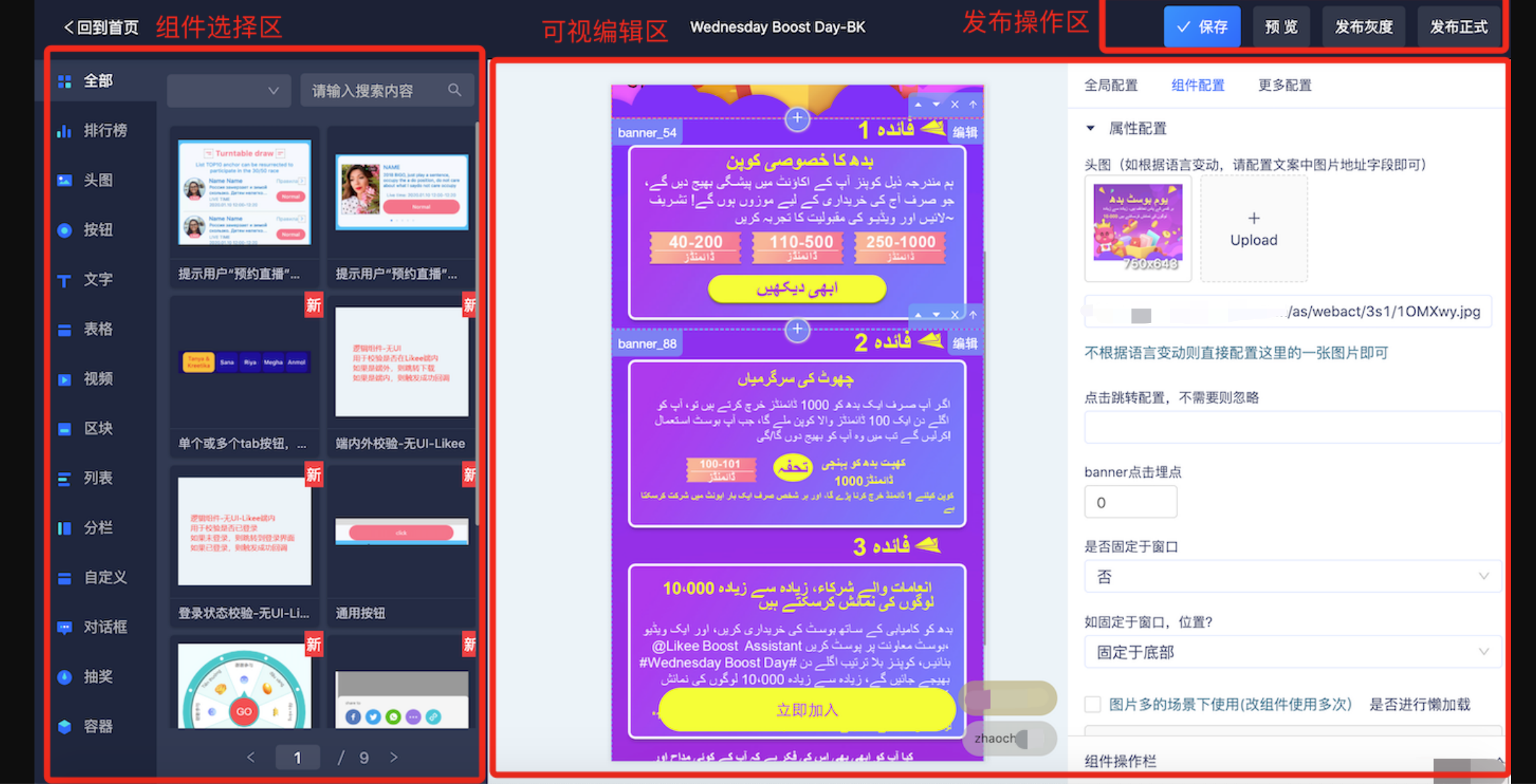 【bigo】活动平台raptor在bigo实践 · Issue #12 · bigo-frontend/blog · GitHub