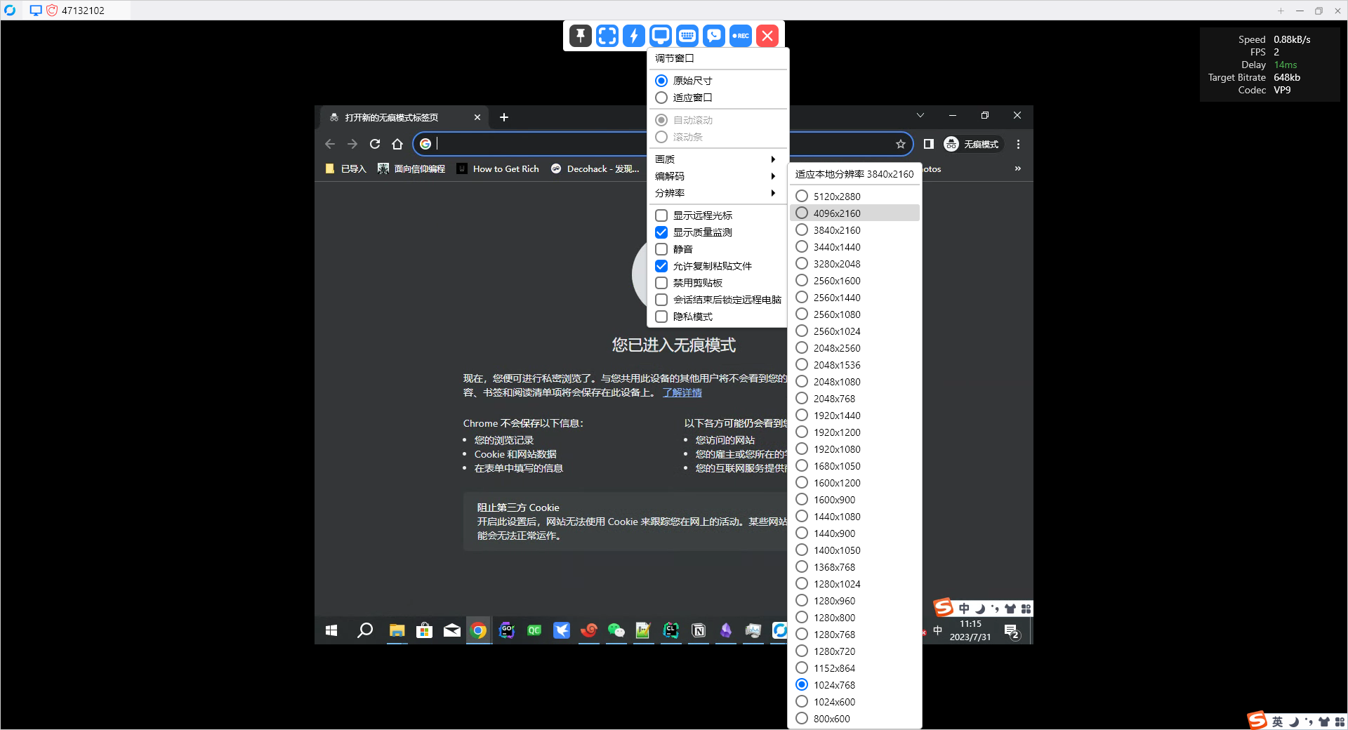 resolution change not working · Issue #5200 · rustdesk/rustdesk · GitHub