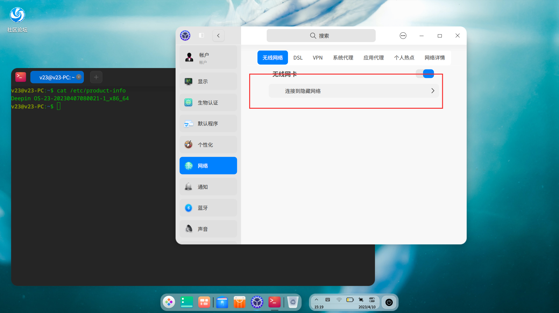 【deepin_V23_beta】【严重】【紧急】【发散测试】【DDE】安装v23 alpha2 0407镜像后,系统搜索不到wifi网络信号 · Issue #4039 ...