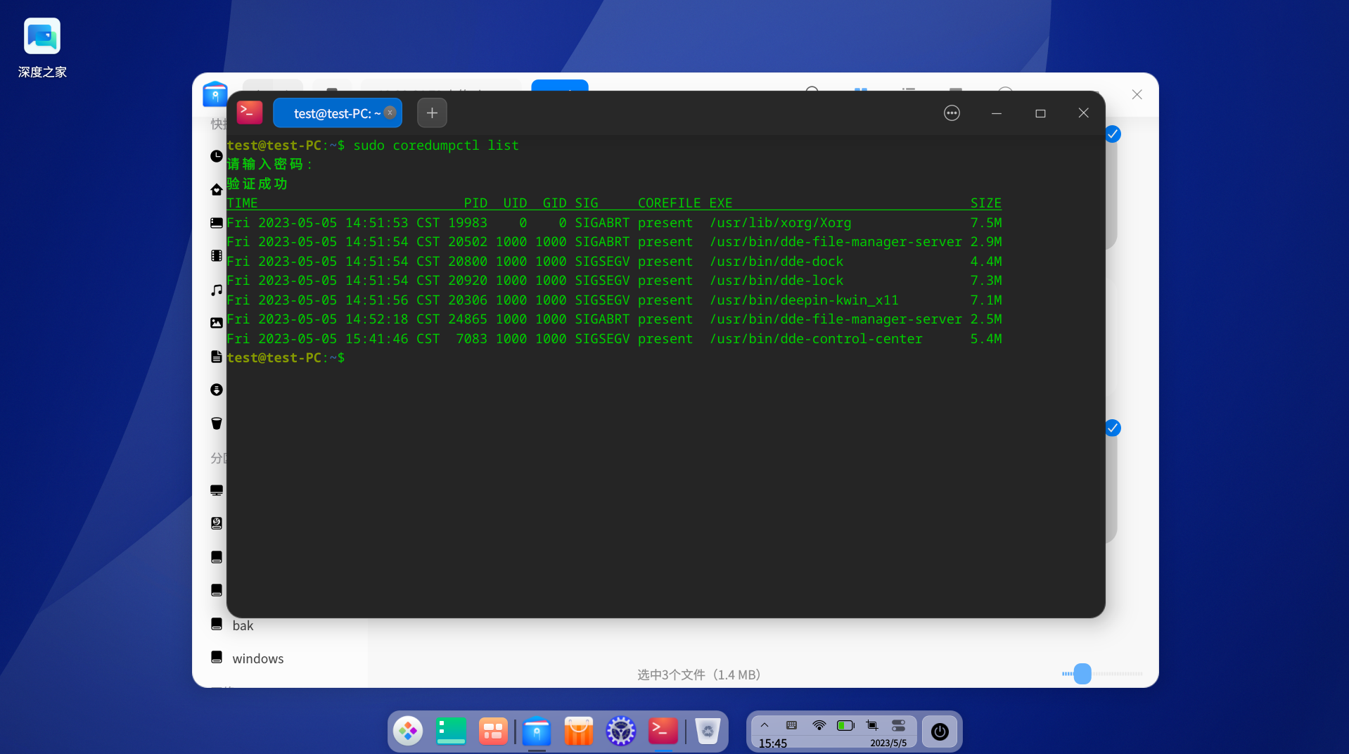 【deepin V23 Beta】【一般】【有空】【集成测试】【窗口管理器】打开文件管理器后 使用super 方向键快速切换窗口时 导致系统奔