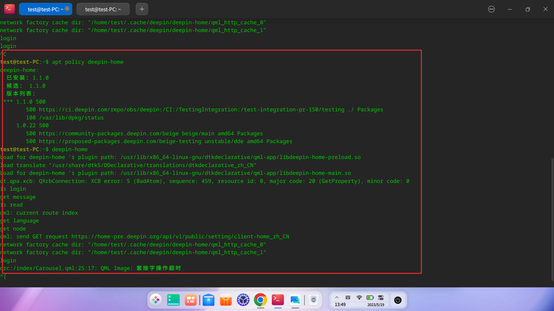 【deepin_V23-beta2】【一般】【有空】【发散测试】【深度之家】深度之家缺少QtQuick.Dialogs依赖包 · Issue #4441 · linuxdeepin ...