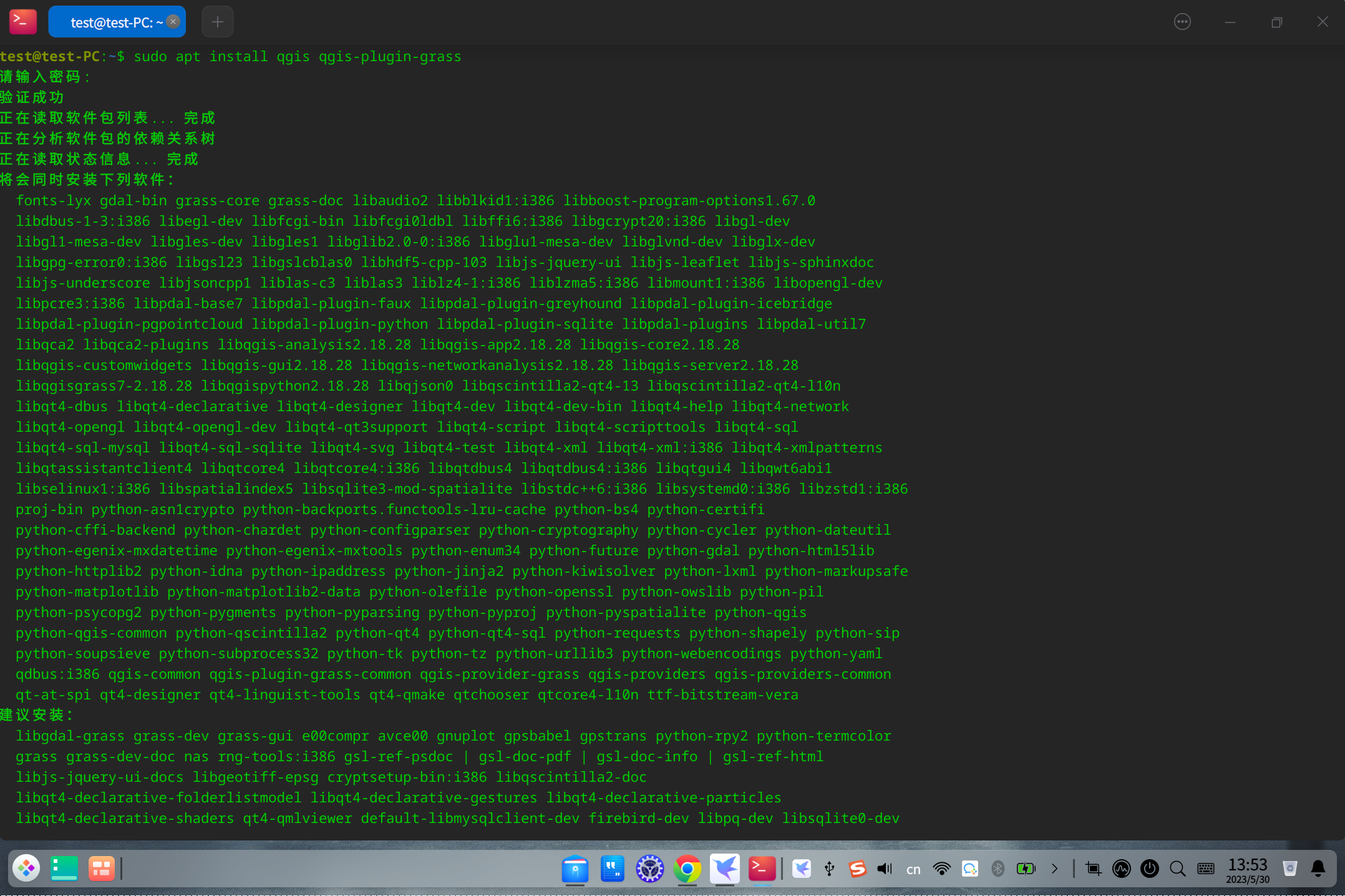【deepin_V23_beta2】【一般】【有空】【内测反馈】【系统】系统无法安装qgis及qgis-plugin-grass包 · Issue #4519 · linuxdeepin ...