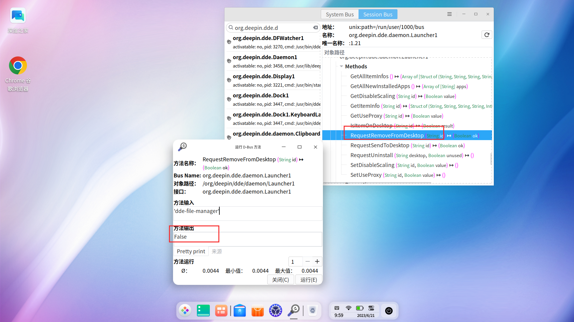 【deepin_V23_beta】【一般】【有空】【自动化测试】【DDE】【启动器】桌面不存在应用图标时，删除桌面图标，RequestRemoveFromDesktop接口返回值为True ...