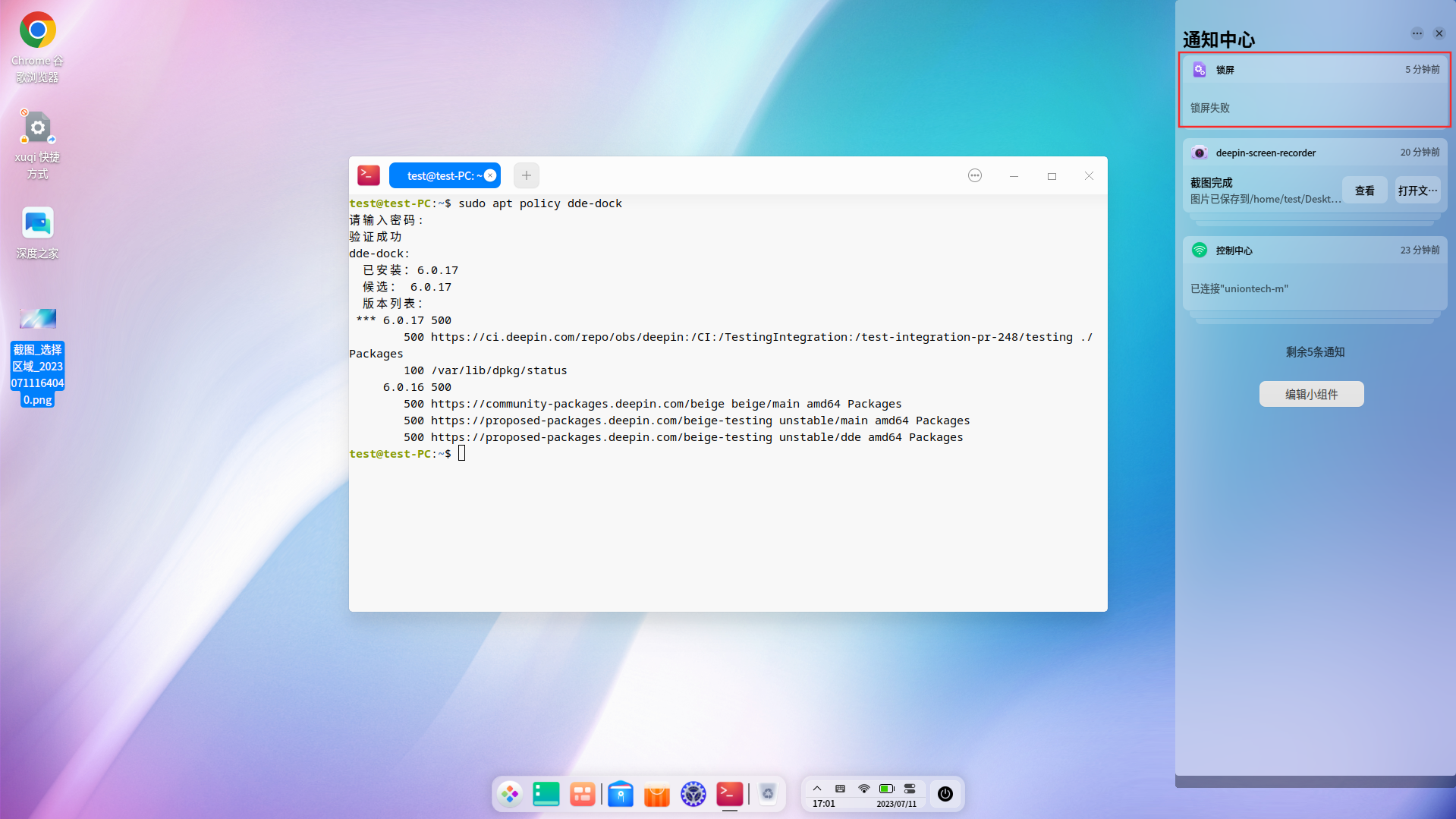 【deepin_V23_beta2】【一般】【有空】【发散测试】【DDE】任务栏菜单展示时无法进行快捷键锁屏和自动锁屏操作 · Issue #4948 · linuxdeepin ...