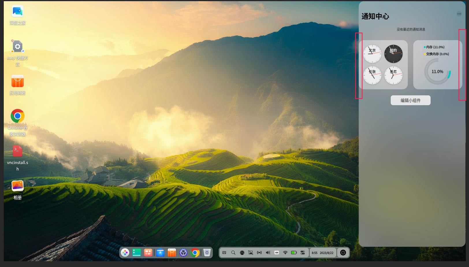 【deepin_V23_beta2】【一般】【有空】【发散测试】【DDE】通知中心中小组件未居中展示 · Issue #5256 ...
