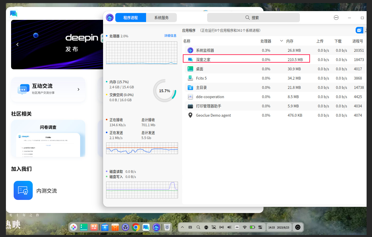 【deepin_V23_beta2】【一般】【有空】【发散测试】【深度之家】长时间高频率使用会导致内存会持续上升.建议进行性能优化 · Issue #5280 · linuxdeepin ...