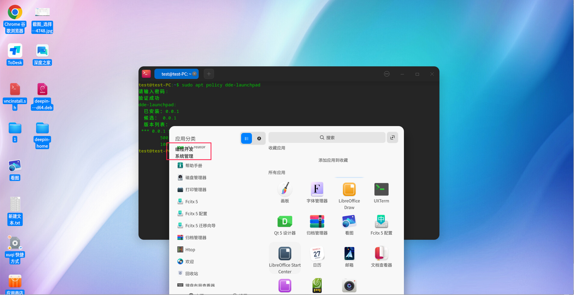 【deepin_V23_beta2】【一般】【有空】【集成测试】【DDE】【dde-launchpad】应用分类中的大类名称与应用程序名称重叠 ...