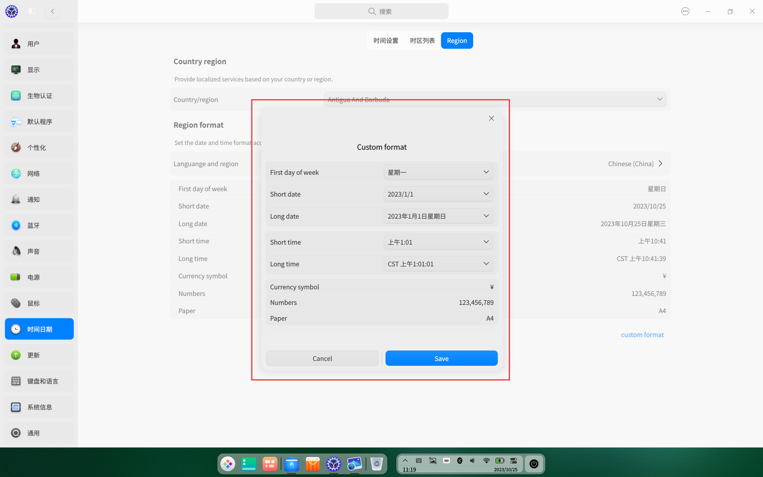 【deepinv23beta3】【一般】【有空】【集成测试】【dde】【控制中心】时间与格式菜单中二级菜单区域相关文字描述都未国际