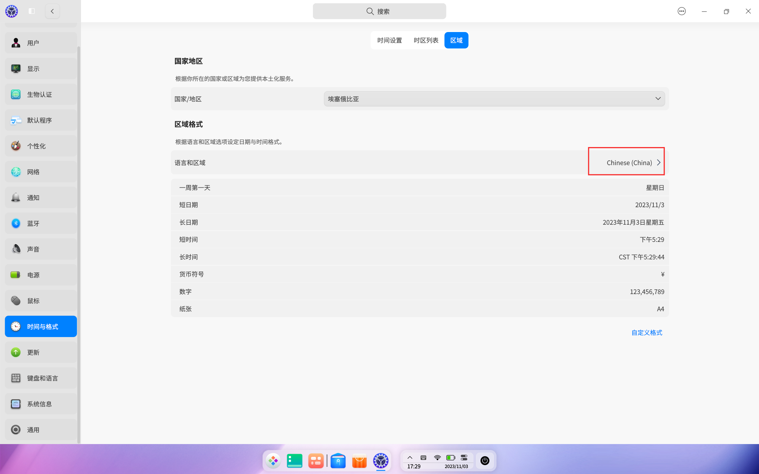【deepin_V23_beta3】【紧急】【一般】【发散测试】【DDE】【控制中心】从英文切换至中文后，区域中的国家文字展示为英文，文字展示未国际化 · Issue #6074 ...