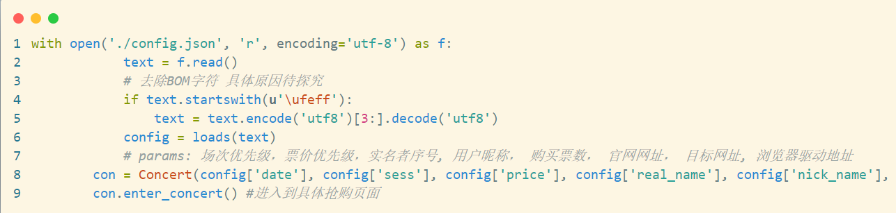 JSON加载出错，修改为utf-8-sig解码后出现Expecting ',' delimiter: line 2 column 18 ...