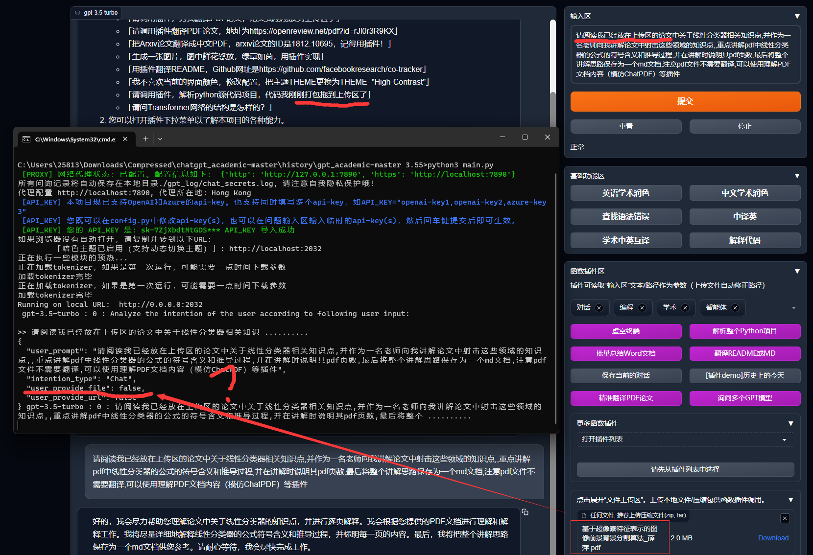 Bug 虚空终端难以使用本地文件进行会话 · Issue 1155 · Binary Huskygptacademic · Github 