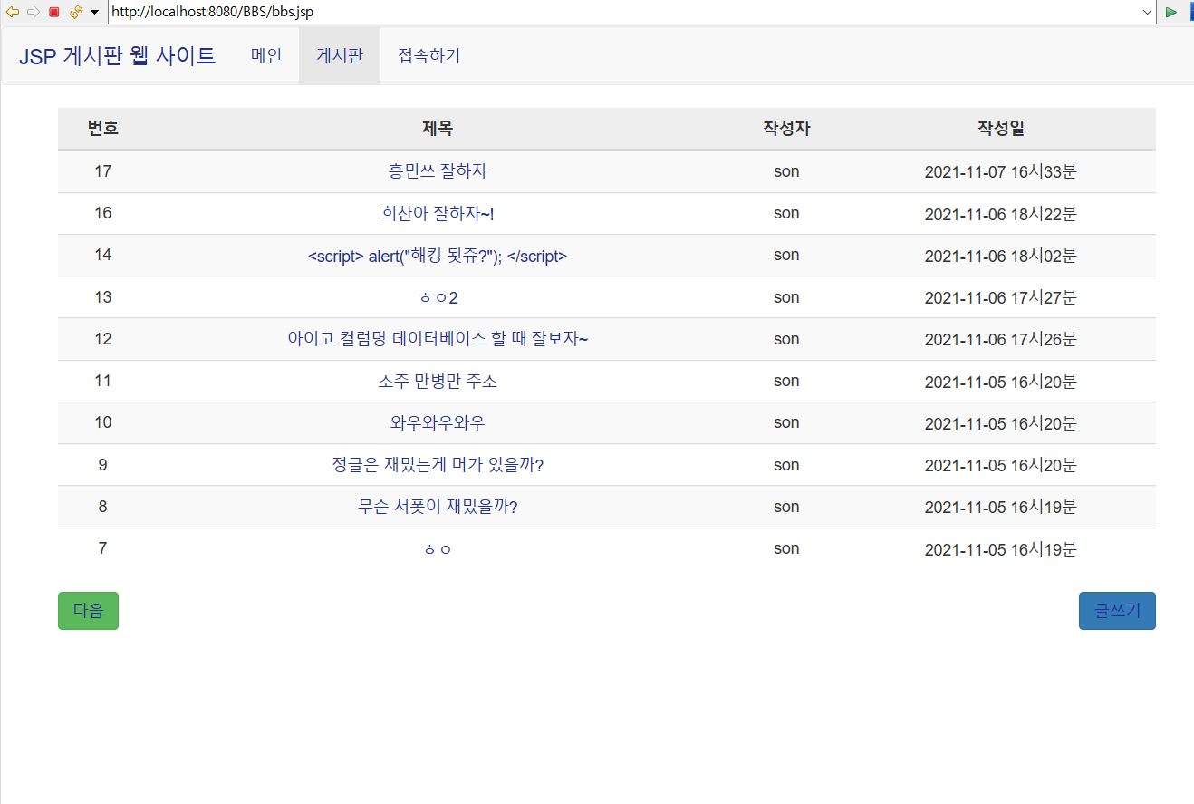 GitHub - goodsosbva/Making-a-bulletin-board: 게시판 만들기_코드_저장소