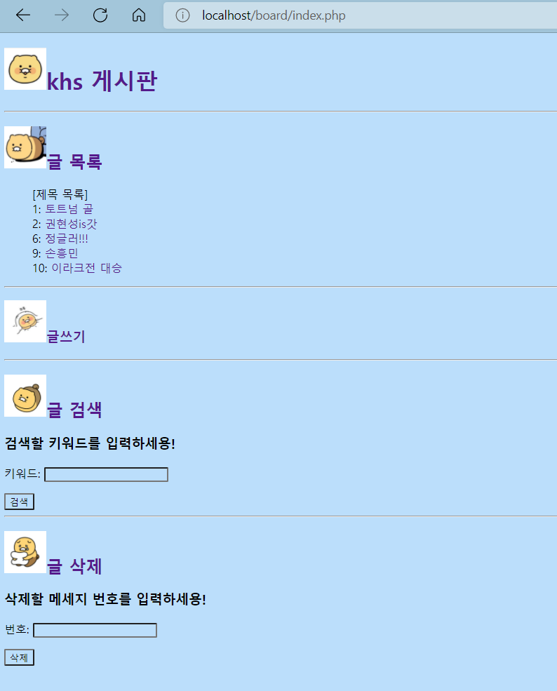 GitHub - goodsosbva/Making-a-bulletin-board_2: php방식으로 정말 간단하게 만들어봄