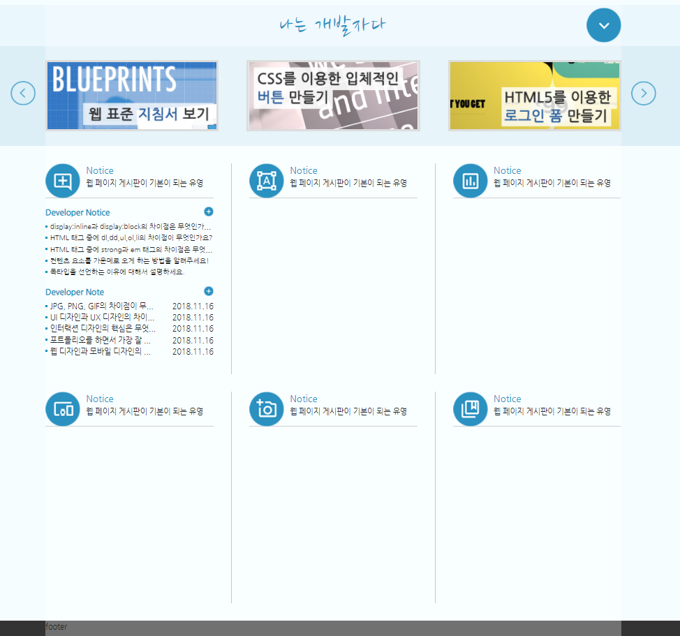 GitHub - goodsosbva/standard_wesite_make: 웹 사이트를 다시 만들어보고, 만드는 과정을 좀 숙달해보기