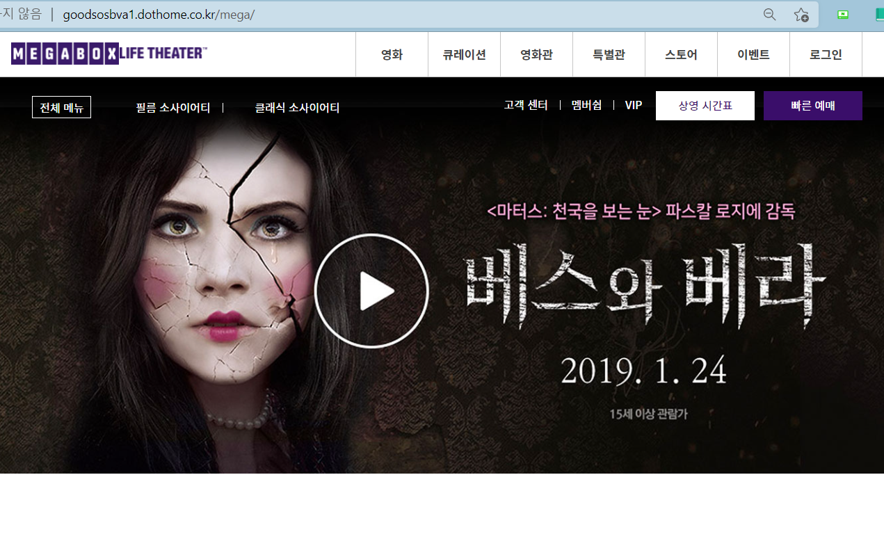 GitHub - goodsosbva/Create_a_big_site: 대형 사이트를 참고하여 따라 만들기 - 메가박스