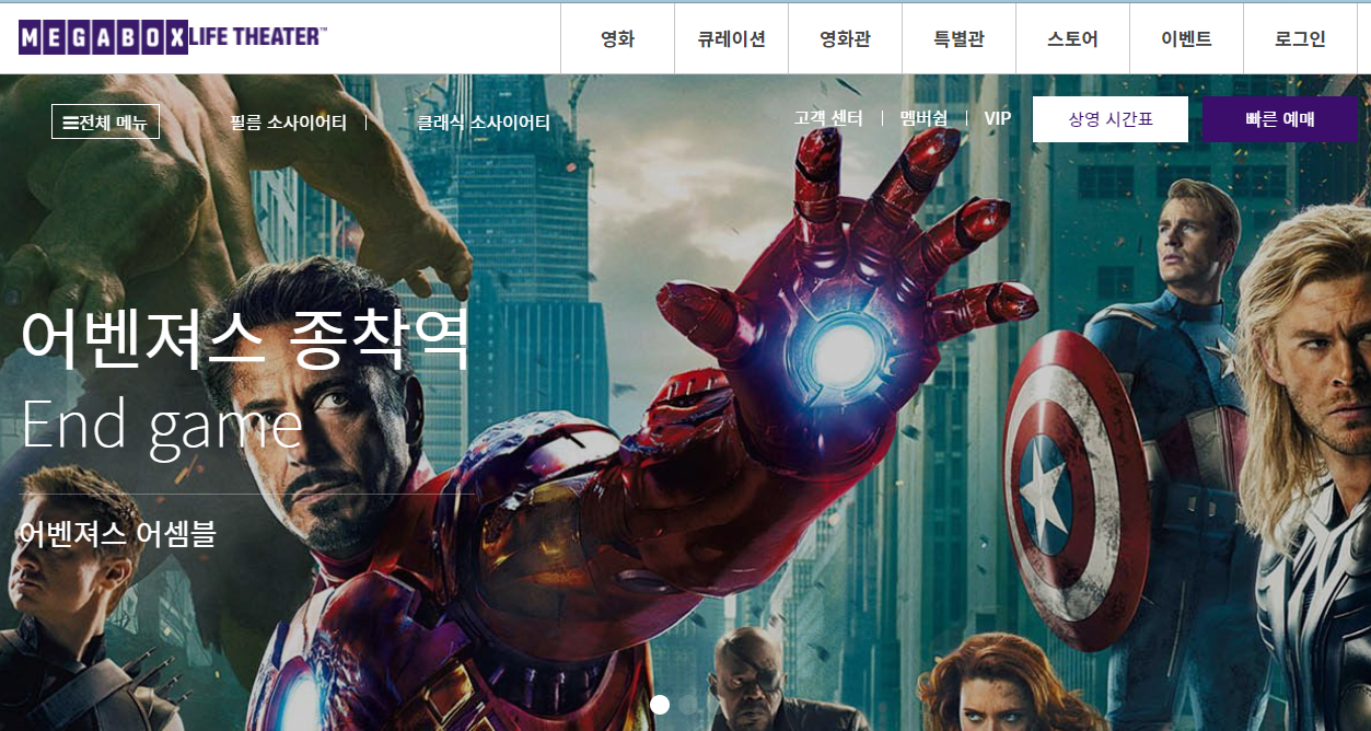 GitHub - goodsosbva/Create_a_big_site: 대형 사이트를 참고하여 따라 만들기 - 메가박스