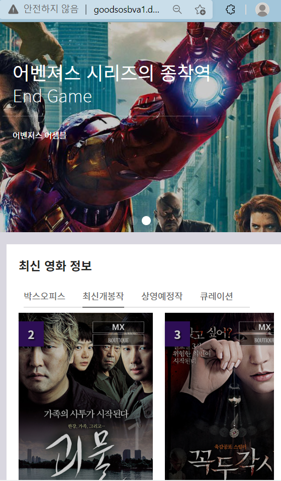 GitHub - goodsosbva/Create_a_big_site: 대형 사이트를 참고하여 따라 만들기 - 메가박스