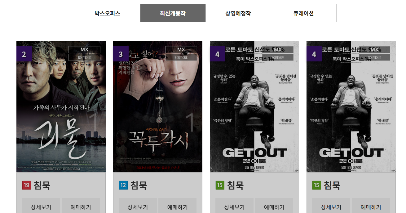 GitHub - goodsosbva/Create_a_big_site: 대형 사이트를 참고하여 따라 만들기 - 메가박스