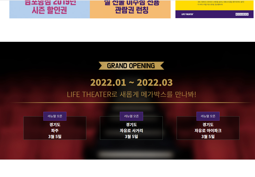 GitHub - goodsosbva/Create_a_big_site: 대형 사이트를 참고하여 따라 만들기 - 메가박스