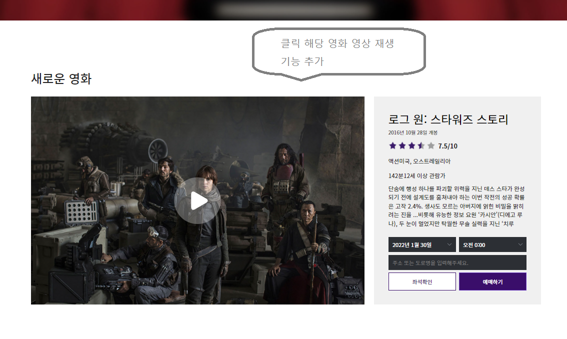 GitHub - goodsosbva/Create_a_big_site: 대형 사이트를 참고하여 따라 만들기 - 메가박스