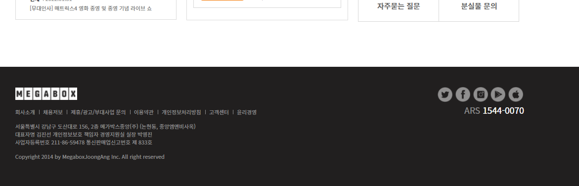 GitHub - goodsosbva/Create_a_big_site: 대형 사이트를 참고하여 따라 만들기 - 메가박스