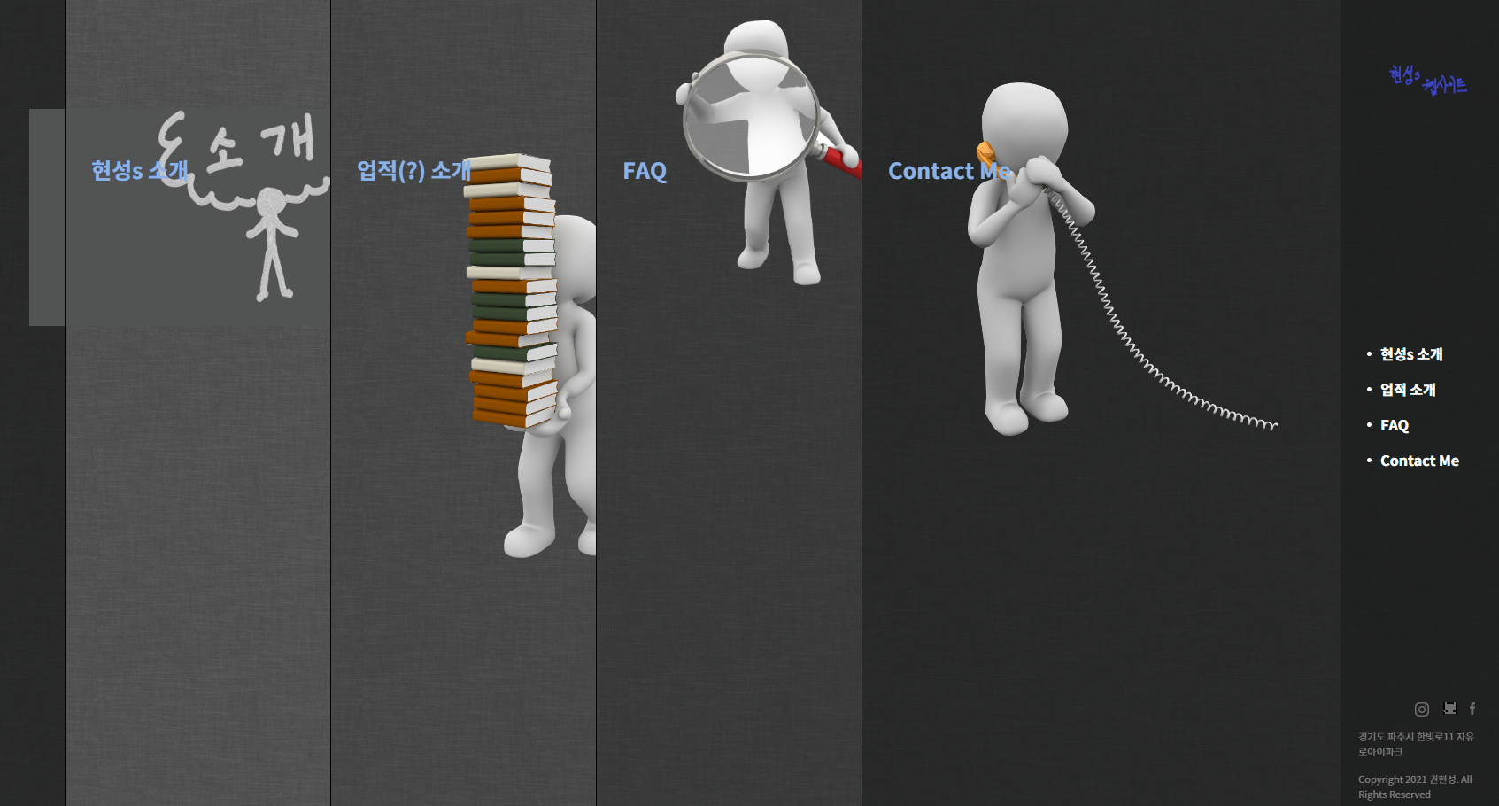 GitHub - goodsosbva/IntroduceMySelf: 자기소개 사이트 코드 저장소용