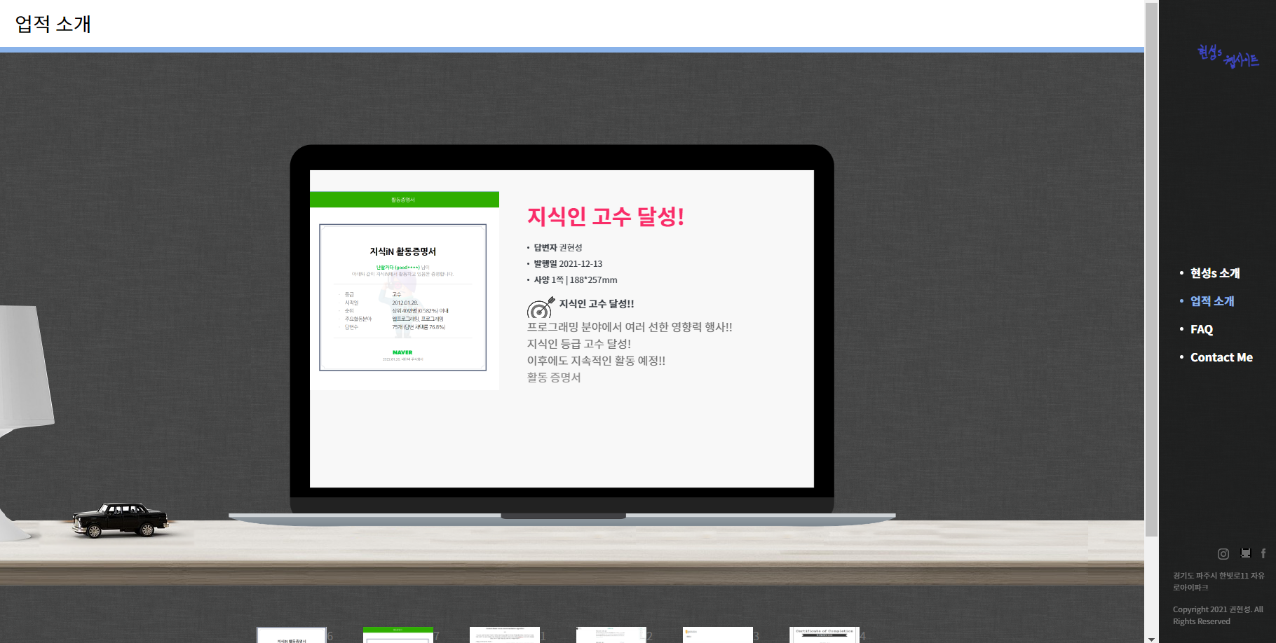 GitHub - goodsosbva/IntroduceMySelf: 자기소개 사이트 코드 저장소용