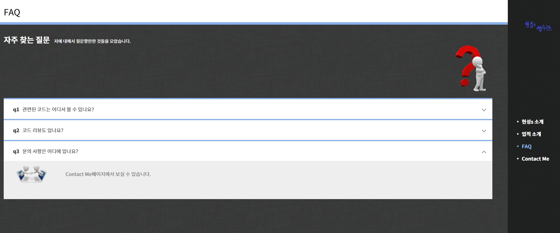 GitHub - goodsosbva/IntroduceMySelf: 자기소개 사이트 코드 저장소용