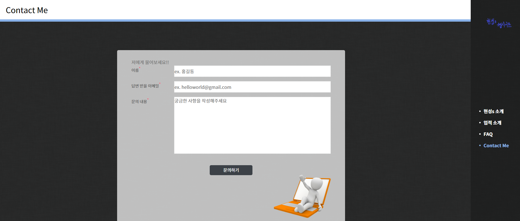 GitHub - goodsosbva/IntroduceMySelf: 자기소개 사이트 코드 저장소용