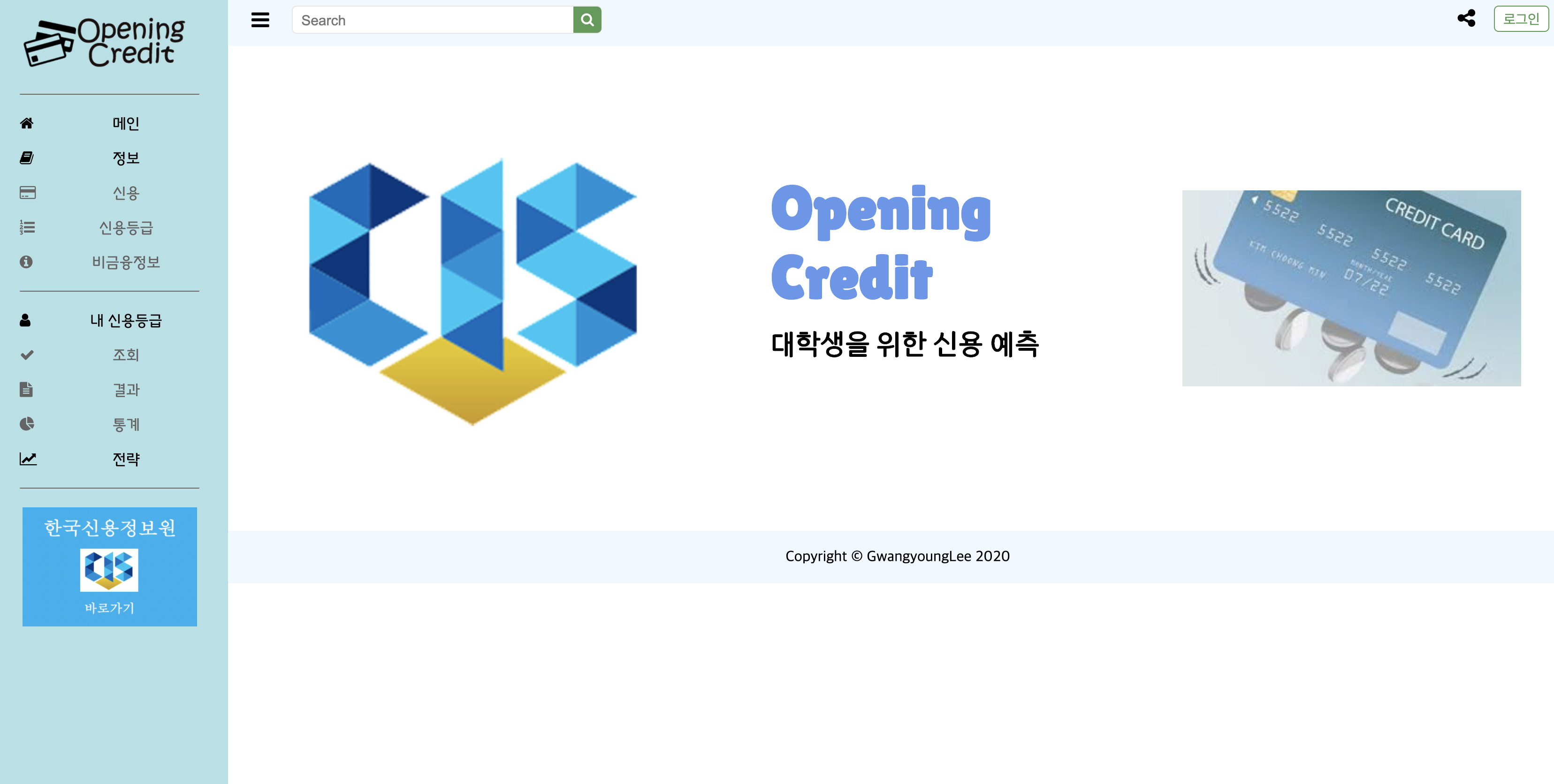 Github Leegwang95vuejs Credit Vuejs를 활용한 Credit