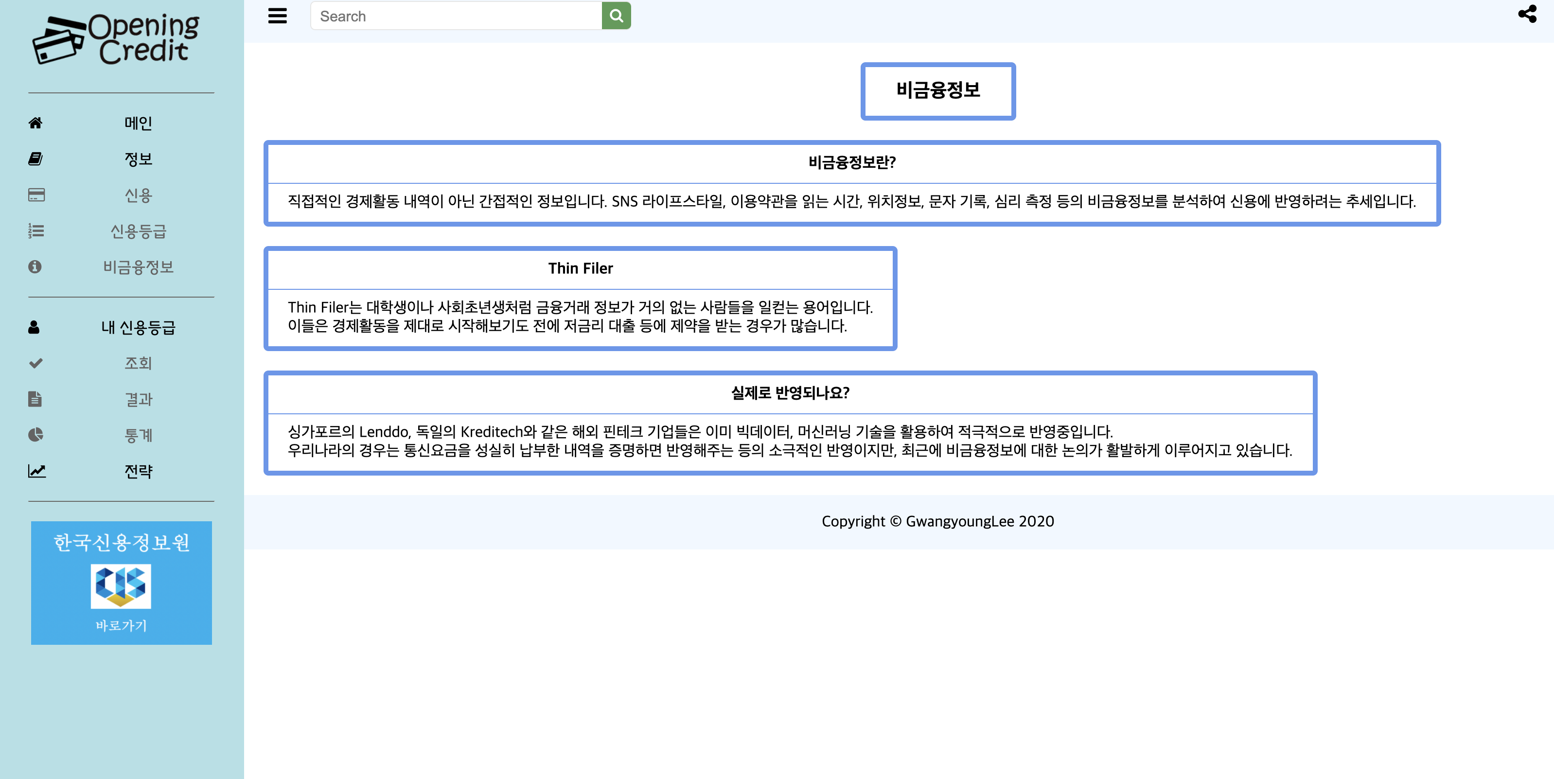 Github Leegwang95vuejs Credit Vuejs를 활용한 Credit