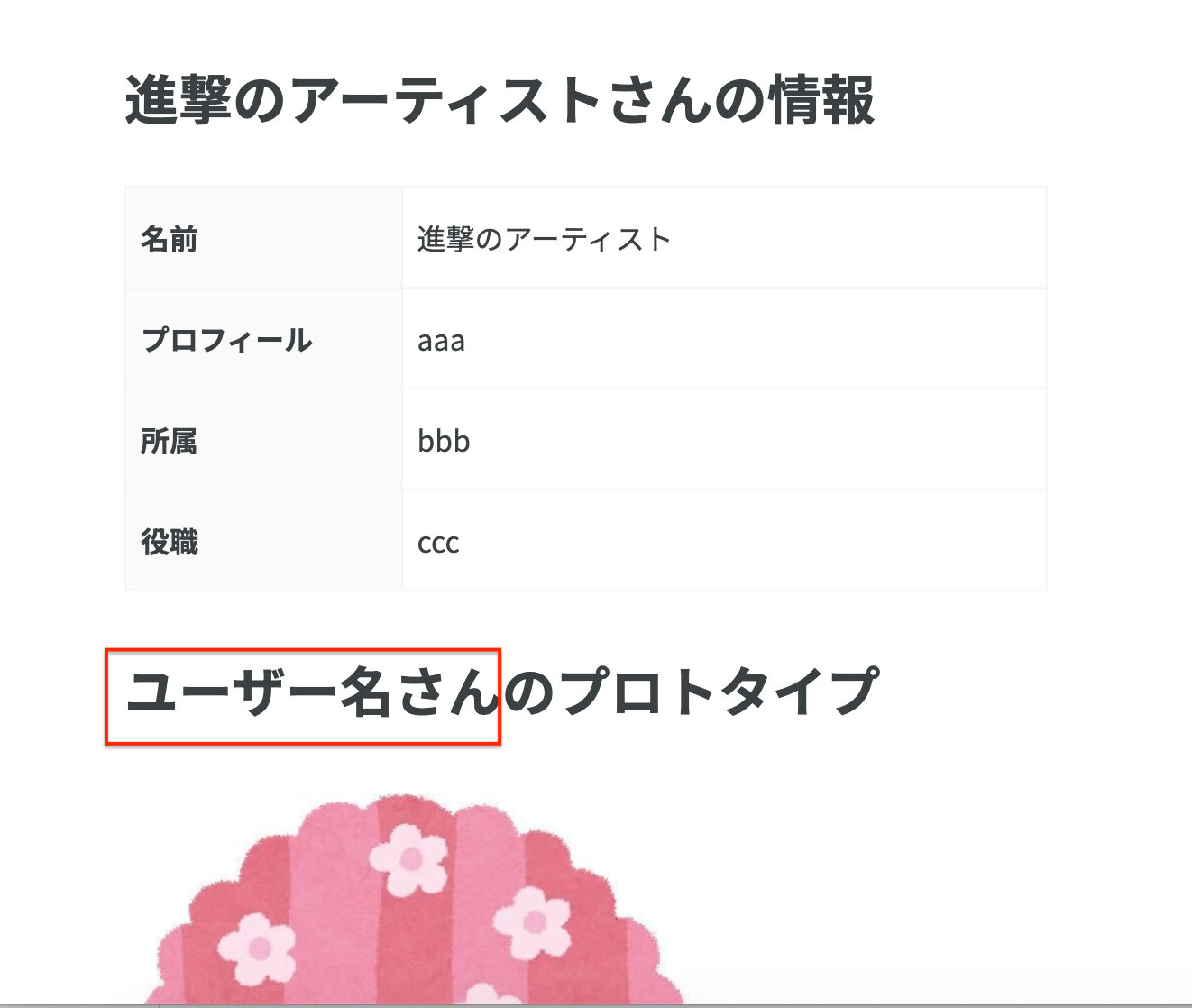 【依頼】ProtoSpace挙動確認 · Issue #1694 · integrations/slack · GitHub