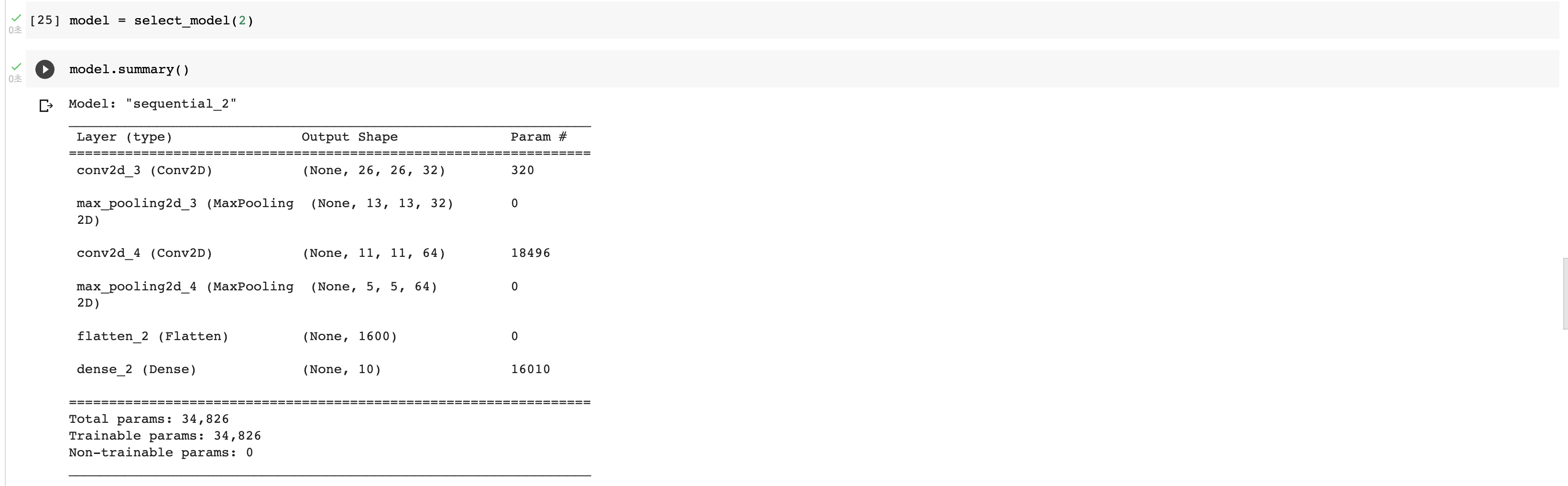 GitHub - Flash-KIM142/Algorithm_03
