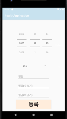 GitHub - yejin0928/health-manager