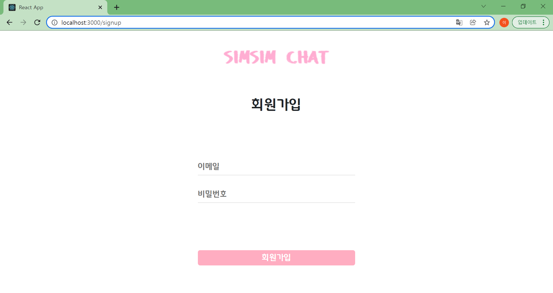 GitHub - mk1encer/SimSim: React.JS와 Firebase를 이용한 채팅 애플리케이션 SIMSIM CHAT입니다.