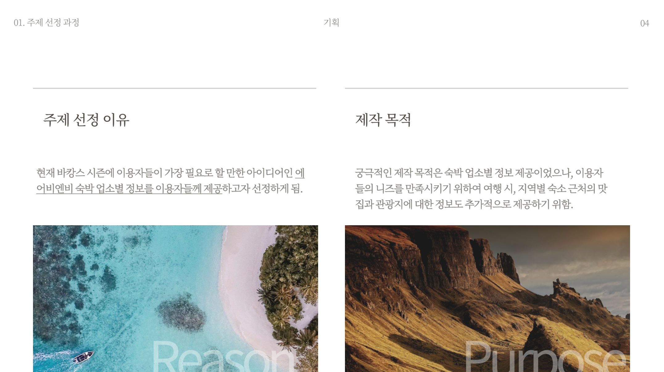 Github Ansanghyun20flaskpyeonhang 파이썬 플라스크 프로젝트 편한여행 편행 웹 사이트 제작 에어비엔비 및 네이버 자료 활용